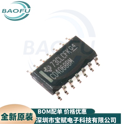 CD4068BM96逻辑门芯片