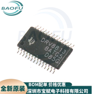DRV8813PWPR电桥驱动器