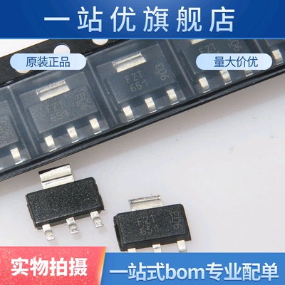 全新 FZT651TA FZT651 贴片SOT-223 高性能晶体管 三极管