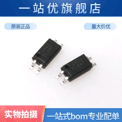 （10只）EL3H7A EL3H7B EL3H7C EL3H7 贴片 SOP-4 隔离光耦芯片