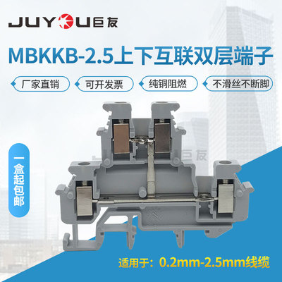 双进双出平方接线端子