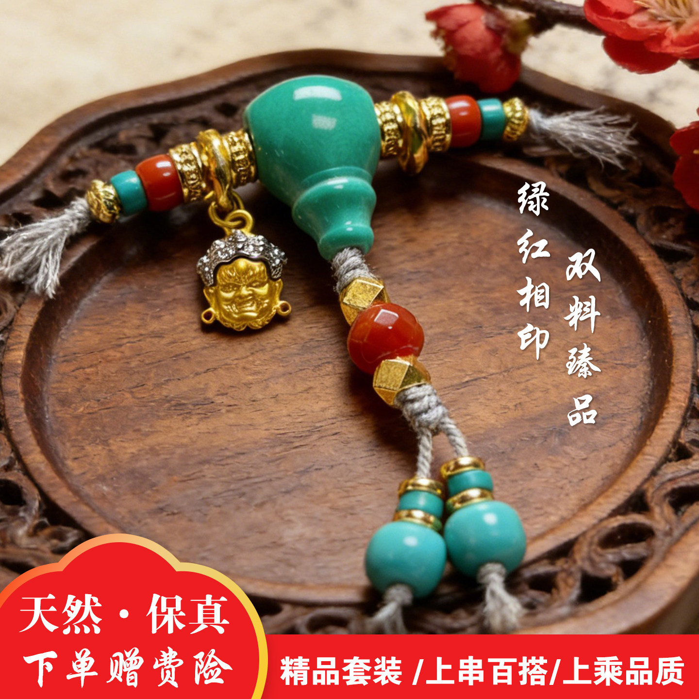绿松石南红三通佛头组合全套文玩配饰手串配珠金刚星月菩提配件