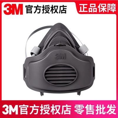 3M防尘毒3200面具防工业粉尘3701cn防灰尘打磨透气3301防尘毒面罩