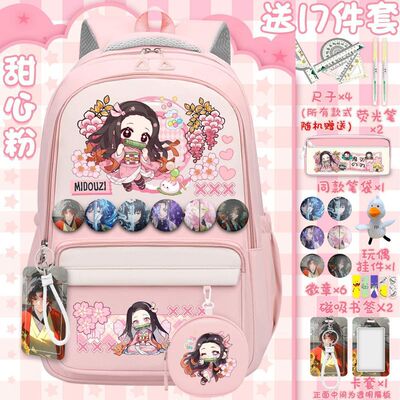 鬼灭之刃周边书包学生双肩包大容量初中高中生背包炭治郎吧唧挂件