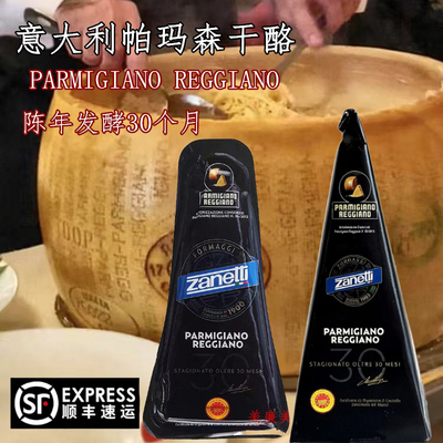 意大利帕玛森芝士Parmigiano reggiano陈年硬质干酪巴马臣奶酪