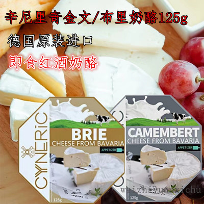 软质芝士布里奶酪金文布里奶酪