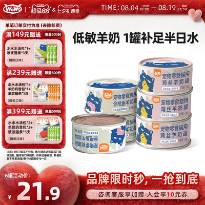 喔喔羊奶小鲜炖蒸煮零食汤罐
