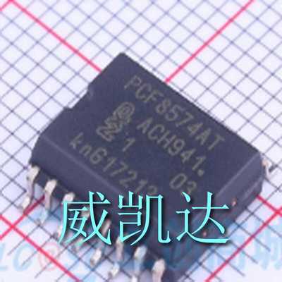 PCF8574AT/3 封装SOIC16 I/O拓展器原装正品量大价优