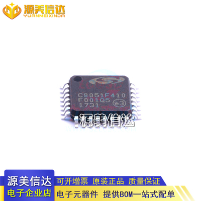 一站式配单IC芯片电子元器件