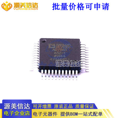 主控芯片单片机一站式bom配单