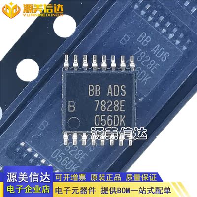 PCB元器件一站式配套单片机