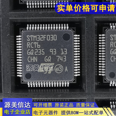 一站式配单IC芯片电子元器件