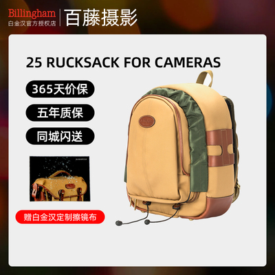 Billingham专业双肩摄影包