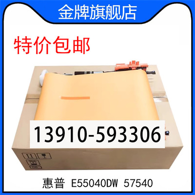 全新原装 惠普HPE55040DW HP57540转印组件 转印皮带 转印套件