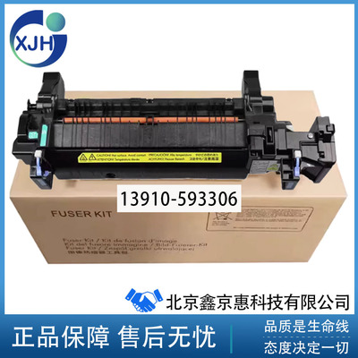 全新原装 佳能LBP712CX LBP710CX 726 定影组件 加热组件 定影器