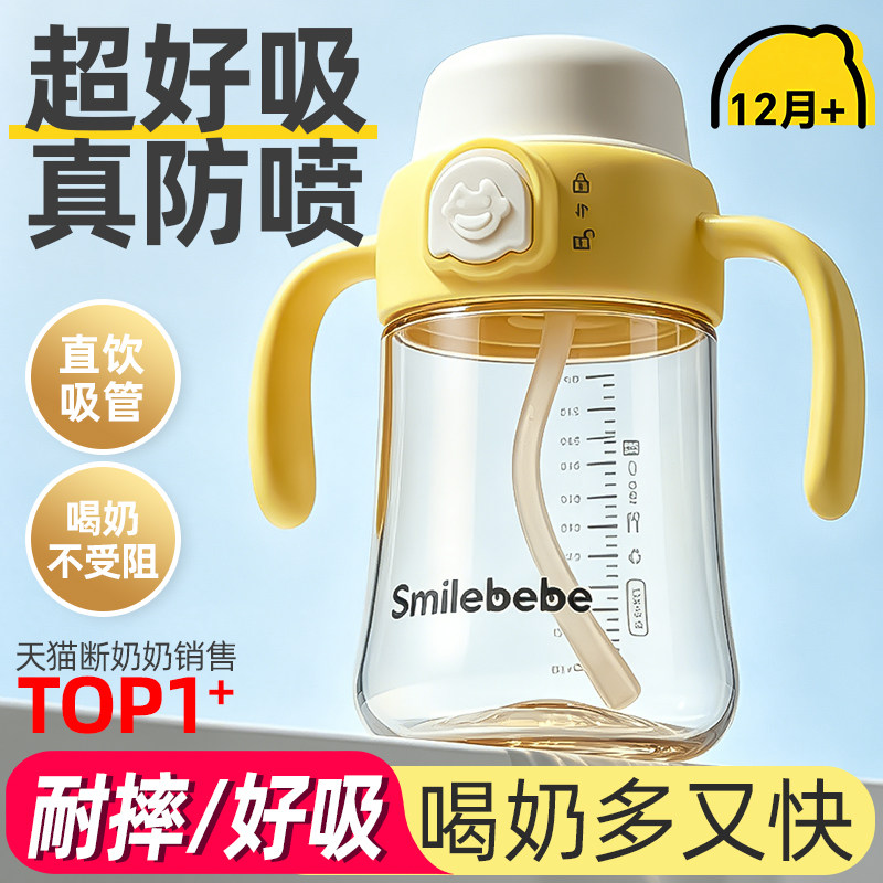 bnat直饮杯儿童刻度牛奶杯一岁以上宝宝喝水杯学饮吸管杯直饮奶瓶