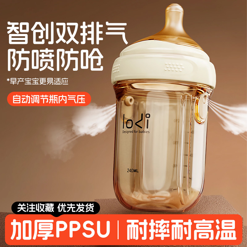 bnat乐迪奶瓶新生婴儿0到6个月1岁PPSU防胀气学饮杯神器吸管奶杯