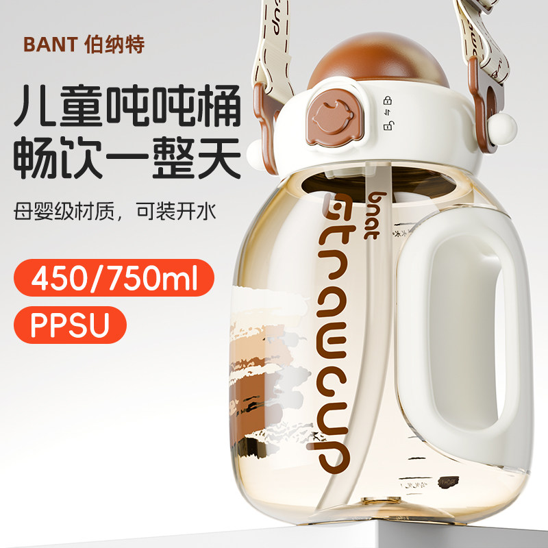 BNAT吨吨桶儿童水杯吸管杯宝宝直饮幼儿园水壶夏天季外出2岁ppsu