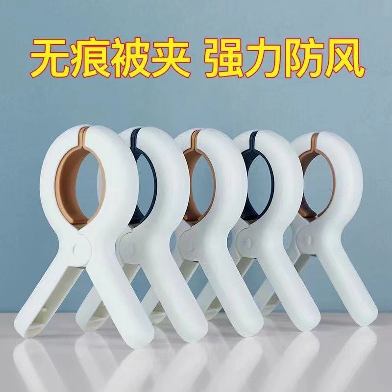 晾衣夹子强力防风夹晒被子塑料无痕被夹晾床单卡扣固定器晾衣服夹