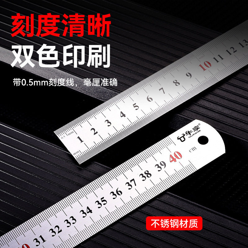 标准不锈钢加厚1米直尺钢尺 高精准便携防锈公英制刻度高颜值钢尺