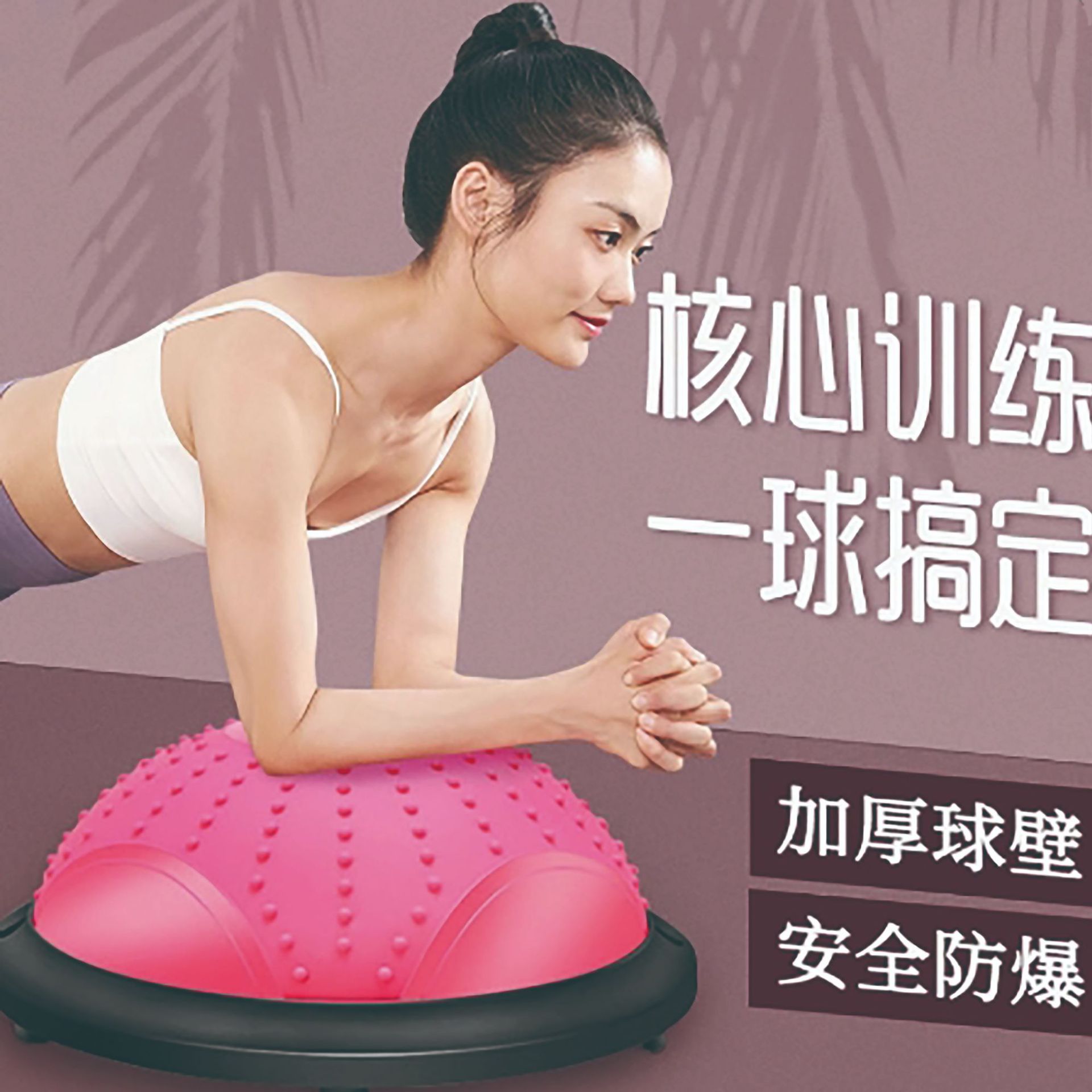 波速球半圆平衡球加厚防爆瑜伽健身球普拉提脚踩半球瑜珈器材家用