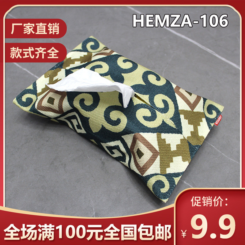 Hemza布艺民族风花纹抽纸盒创意客厅车载汽车用棉麻纸巾套