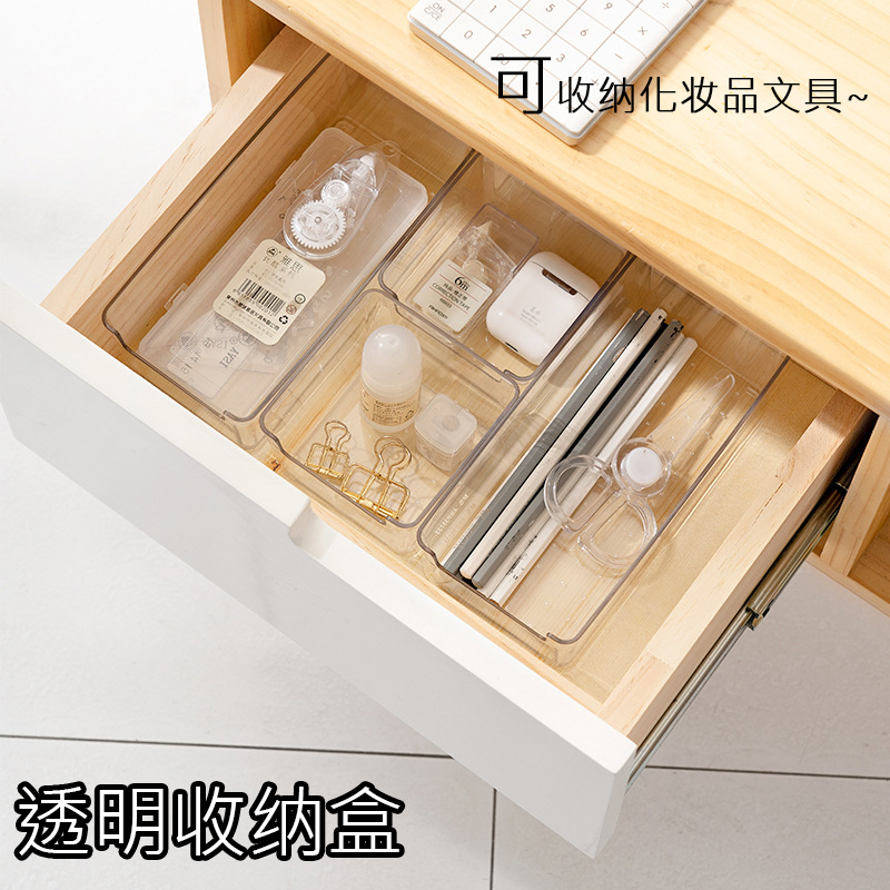 日式桌面抽屉收纳盒分隔厨房餐具文具整理小盒子透明塑料分格神器