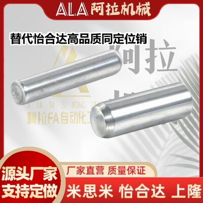 替代怡和达高品质同定位销BLW51/54/55/63/64/65-G6/H7/D4/5/6/8