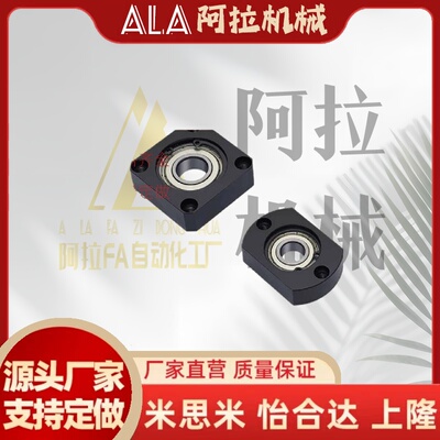 BFA-A17/A20/A25-D30/D35/D40/D32/D37/D42/D47/D52带座轴承