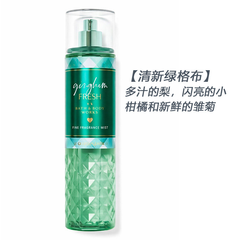 新品限量美国BBW清新绿格布GinghamFresh身体保湿香氛喷雾236ml