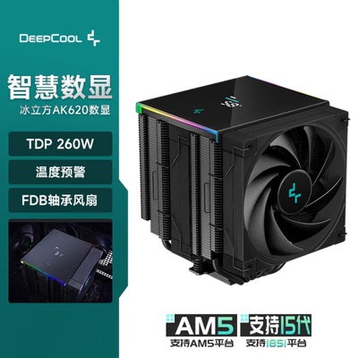 九州风神冰立方620智能数显风冷