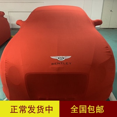 宾利欧陆慕尚添越飞驰汽车车衣