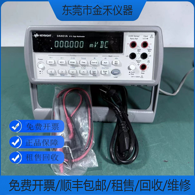二手议价维修回收租售是德