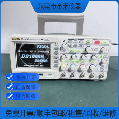 维修租售回收议价新款RIGOL普源