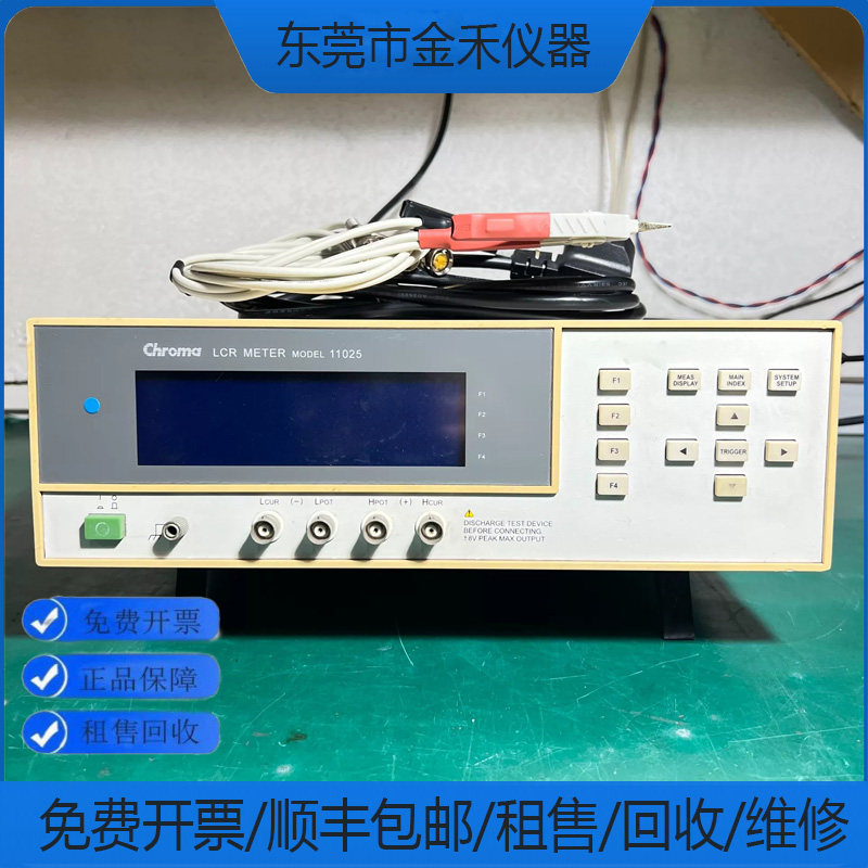 致茂Chroma数字电桥LCR表 11025 11022 11021 电感电容电阻测试仪