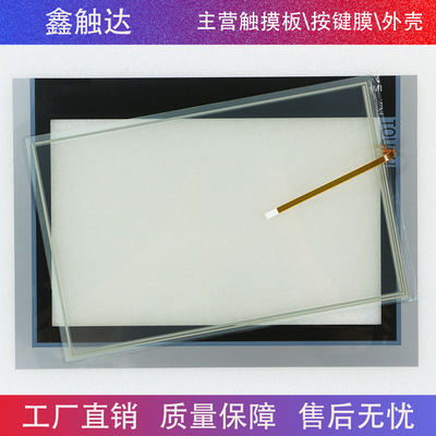 全新高品质 IPC277E 6AV7882-0CB30-7CA0 保护膜 触摸板