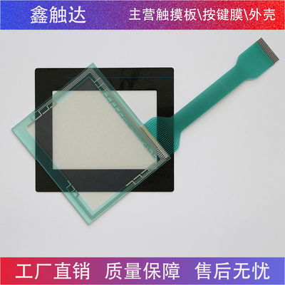 PanelView 600 2711-T6C5L1X 2711-T6C1L1/C2L1 保护膜 触摸板