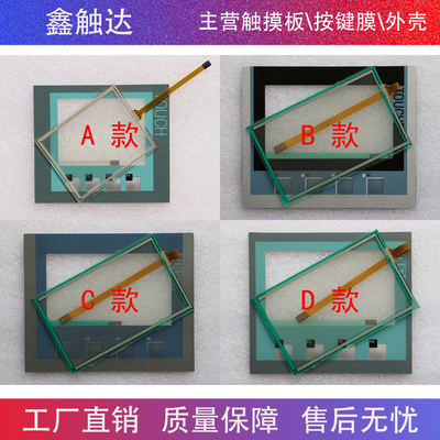 高品质 Basic KTP400 6AV6647-0AA11-3AX0 按键面板/触摸板