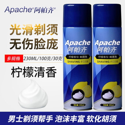 阿帕齐剃须啫喱温和规格