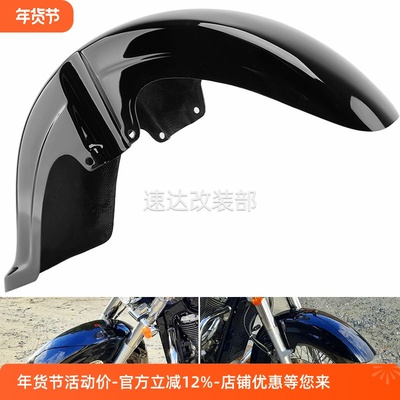 铃木C50VL800VL400前挡泥板