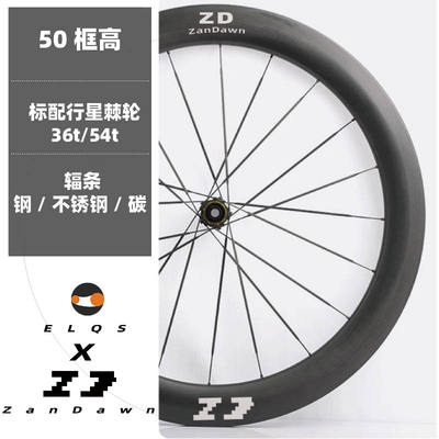 胖圈碳轮碳辐条轮组DT行星棘轮