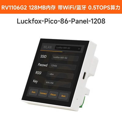 幸狐Core1106智能86盒开发板RV1106 ARM Cortex-A7 485双路继电器