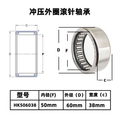 无内圈滚针轴承  HK5018  5020 506225 5025 5032 5038 6012 6020