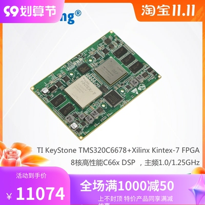 创龙SOM-TL6678F核心板 C6000 DSP C6678 Kintex-7 FPGA XC7K325T