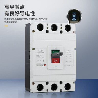 塑壳断路器空气开关断路器三相四线380V大功率100A160A250A400A