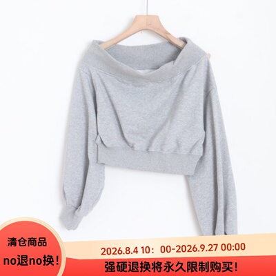E06007日单NC新款客供料螺纹一字领套头微宽松简洁通勤女短卫衣
