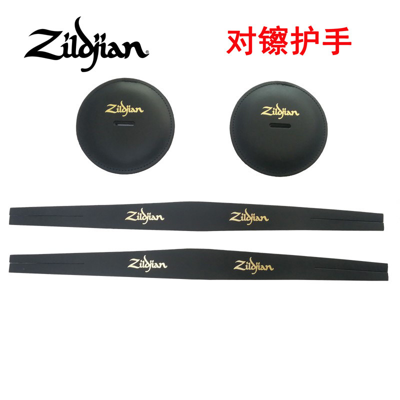 知音Zildjian专业交响对镲镲片军镲护手皮带一对价格牛皮美国进口