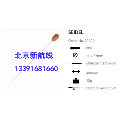 德国rohema西玛专业乐队指挥棒