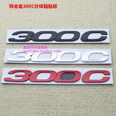 装饰贴尾标克莱斯勒300C尾标