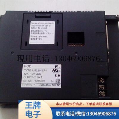 触摸屏 UG221H-LR4/V606IC10/V606C10整机,上下载程功能正常